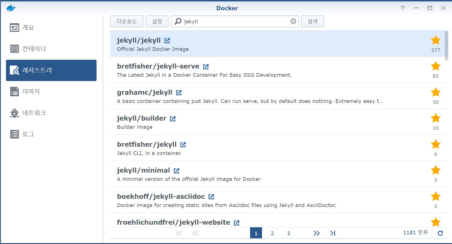 Synology Docker에 Jekyll Install하기 Ripudblog 리퍼드블로그